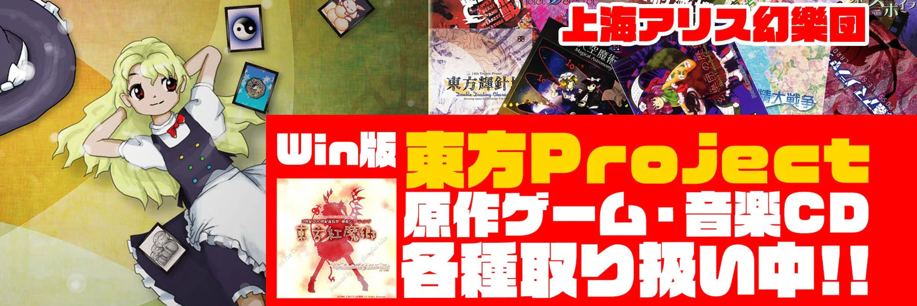 Akiba Hobby Official Online Store [Touhou Project Goods & Figures ...