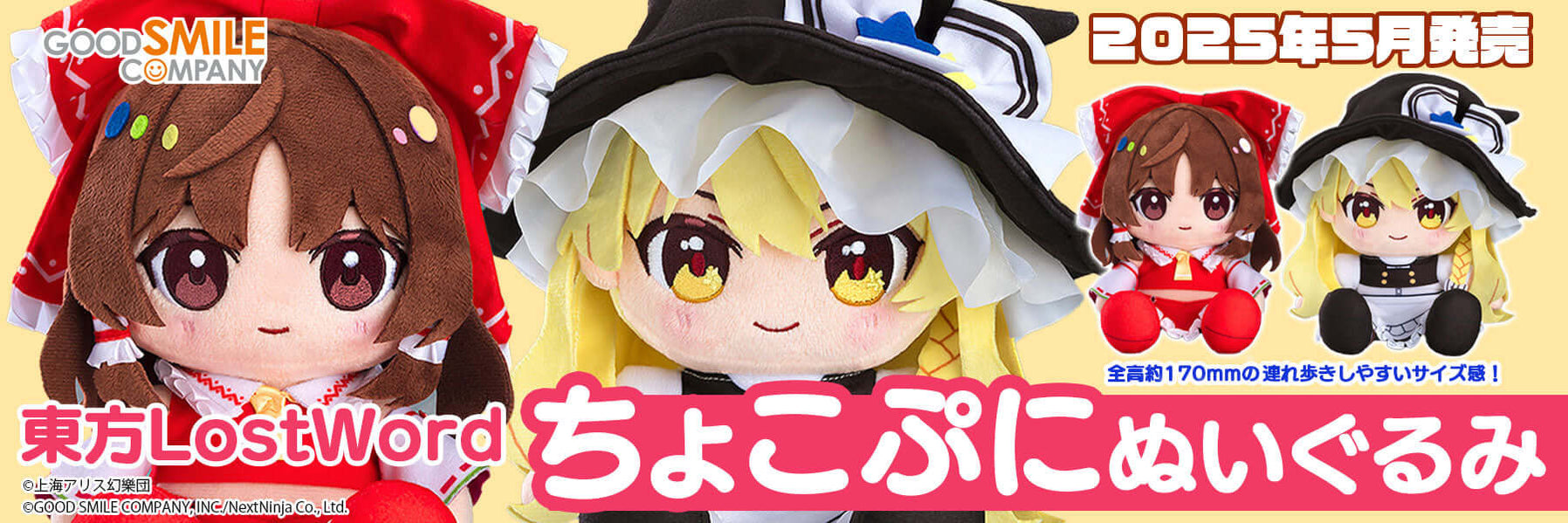 Akiba Hobby Official Online Store [Touhou Project Goods & Figures ...