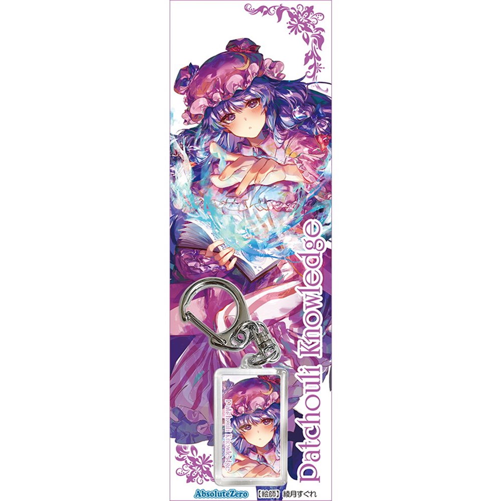 【新品】東方キーホルダー パチュリー7-2 / AbsoluteZero 発売日:2025年03月頃 — アキバホビー公式通販 AKIBA-HOBBY