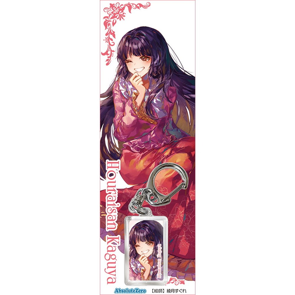 【新品】東方キーホルダー 蓬莱山輝夜7 / AbsoluteZero 発売日:2025年03月頃 — アキバホビー公式通販 AKIBA-HOBBY