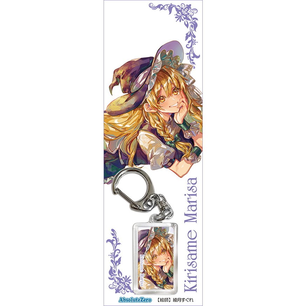 【新品】東方キーホルダー 霧雨魔理沙7-3 / AbsoluteZero 発売日:2025年10月頃 — アキバホビー公式通販 AKIBA-HOBBY