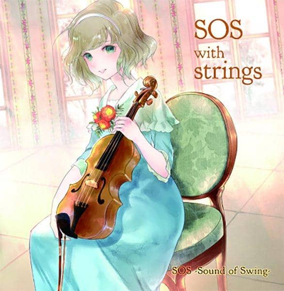 【新品】SOS with strings / SOS-Sound of Swing- 入荷予定:2016年08月頃 — アキバホビー公式通販 ...